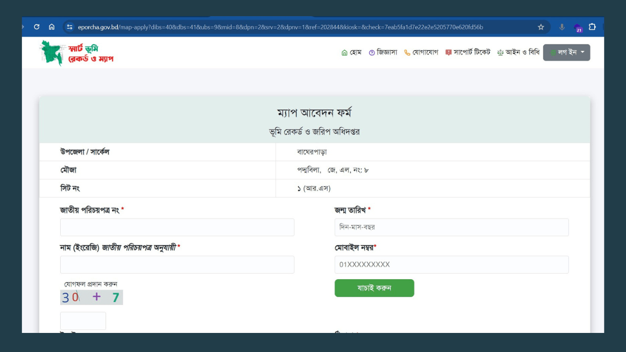 জমির মৌজা ম্যাপ বের করা ও নকশা ডাউনলোড - Cyber Sheba